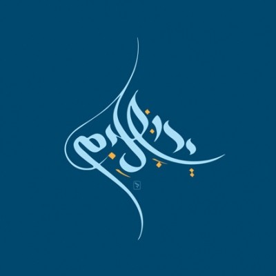 ESRAmagazine - Four Cubits: the 5th edition of the Jerusalem Biennale